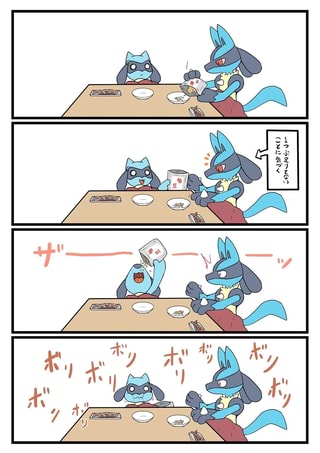 Riolu memes. Best Collection of funny riolu pictures on iFunny