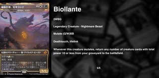 Biollante Legendary Creature Nightmare Beast Mutate (G/W)88 Deathtouch ...