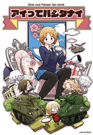 Girls und Panzer memes. The best memes on iFunny