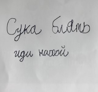 Russian cursive is the most mind blowing thing I've seen - iFunny