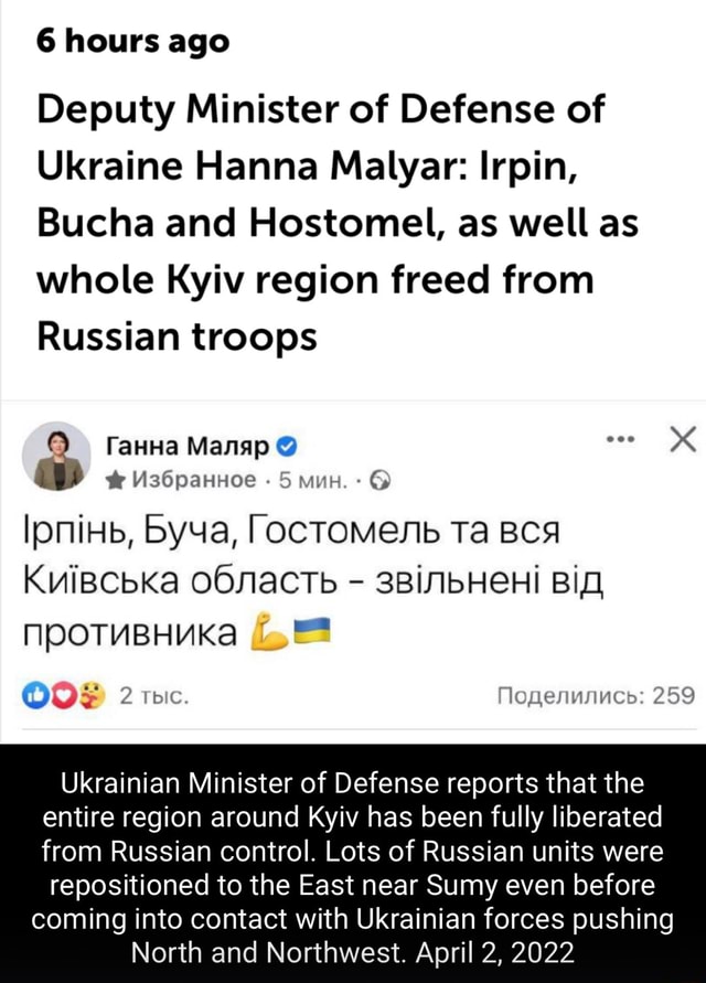 6 hours ago Deputy Minister of Defense of Ukraine Hanna Malyar: Irpin ...