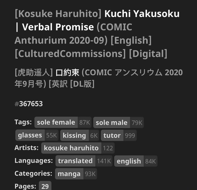 [Kosuke Haruhito] Kuchi Yakusoku I Verbal Promise (COMIC Anthurium 2020 ...