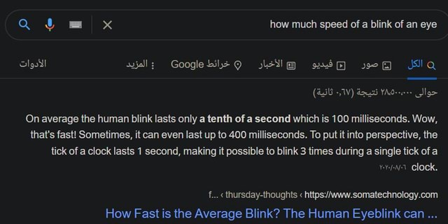 Q x how much speed of a blink of an eye Google (280 AV) go On average ...