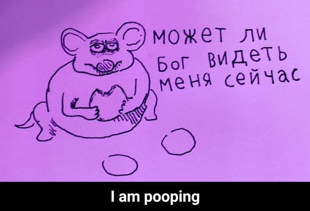 SS la poop in - I am pooping - iFunny