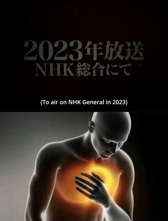 (To air on NHK General in 2023) - iFunny