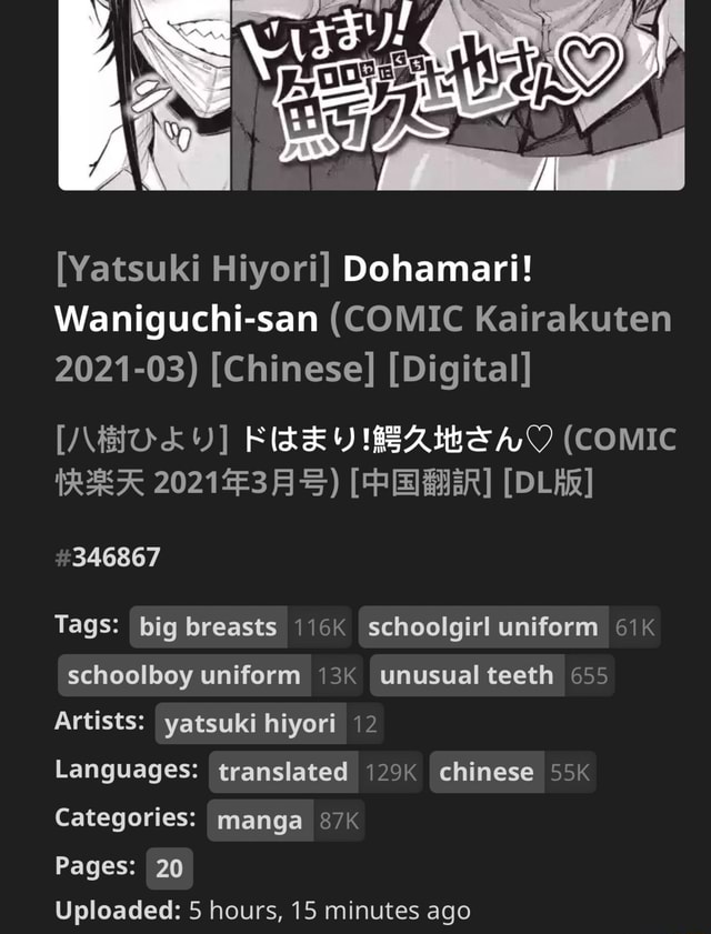 [Yatsuki Hiyori] Dohamari:! Waniguchi-san (COMIC Kairakuten 2021-03 ...