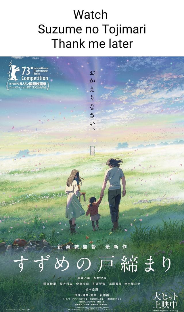 Suzume No Tojimari Watch