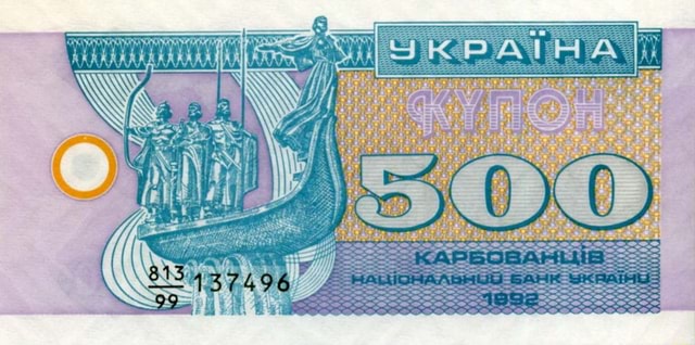 On 10 January 1992 Ukrainian Karbovanets that Looked Like The First On 10 January 1992 Ukrainian Karbovanets that Looked Like The First