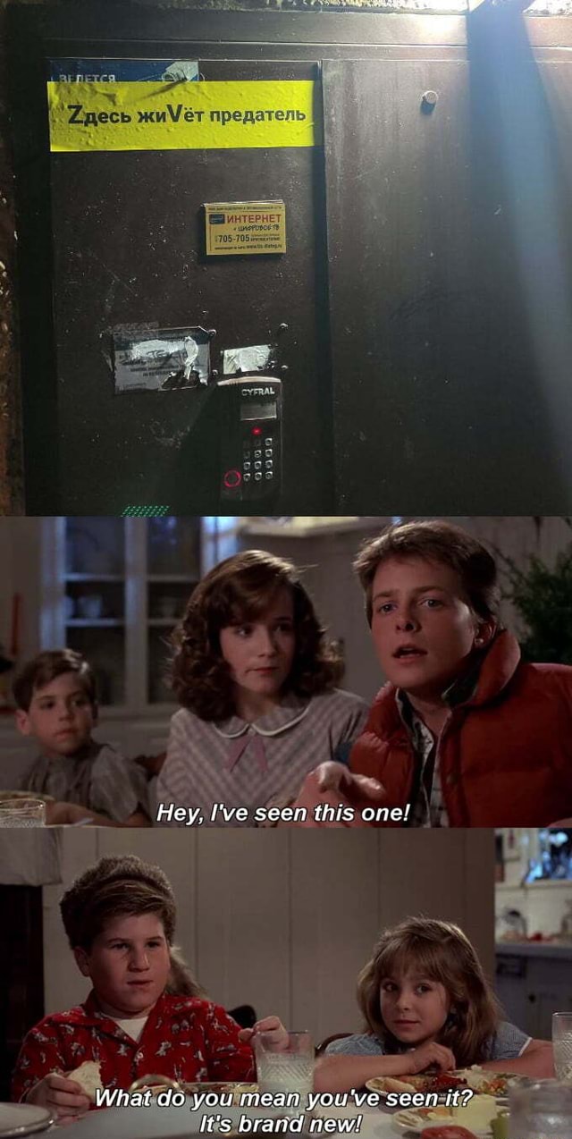 Hey, I've seen this one! What do you mean you've seen it? - iFunny