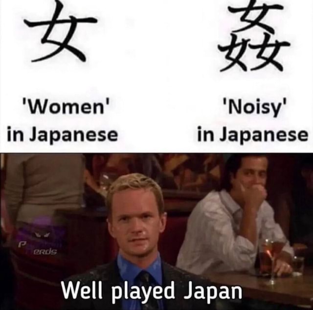 'Women' 'Noisy' in Japanese in Japanese Well played Japan - iFunny