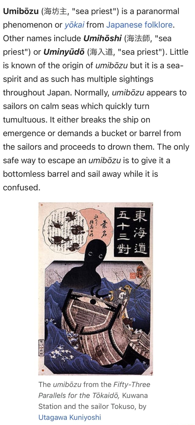 Umibozu (#345=, "sea priest") is a paranormal phenomenon or yokai from ...