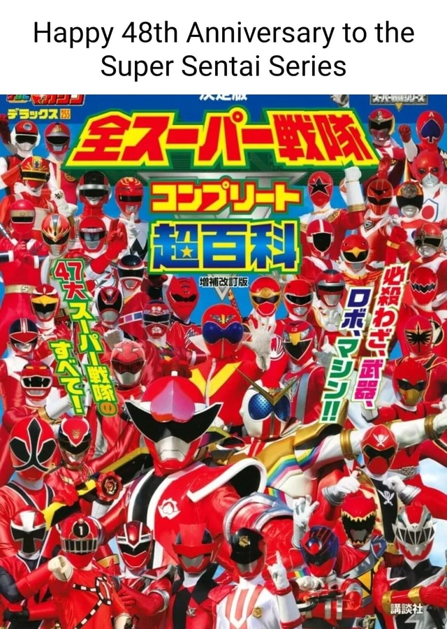Happy 48th Anniversary to the Super Sentai Series te - iFunny