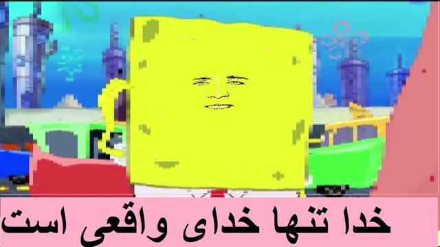 Spongebob goes to tehran - iFunny