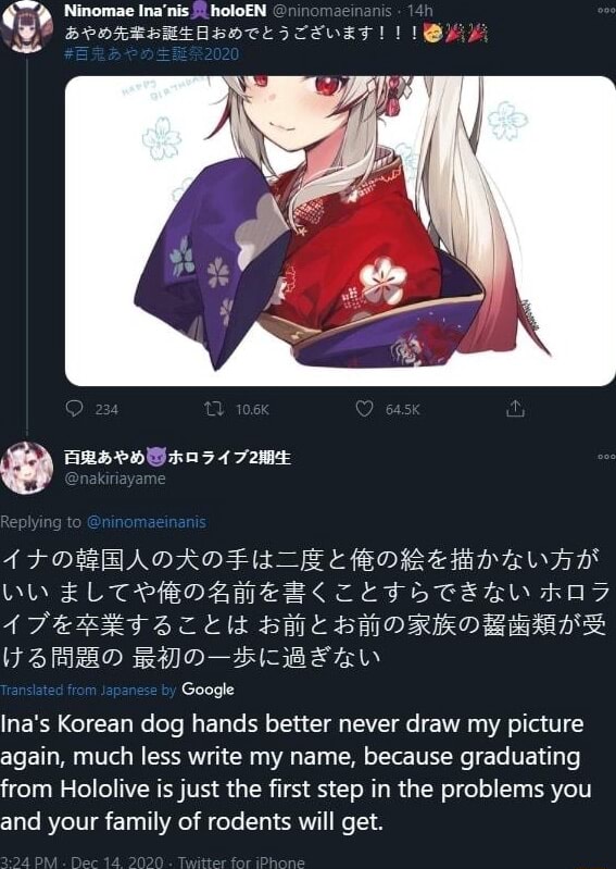 Ninomae Ina'nis holo-EN WW CETS CARW AND AF Google Ina's Korean dog ...