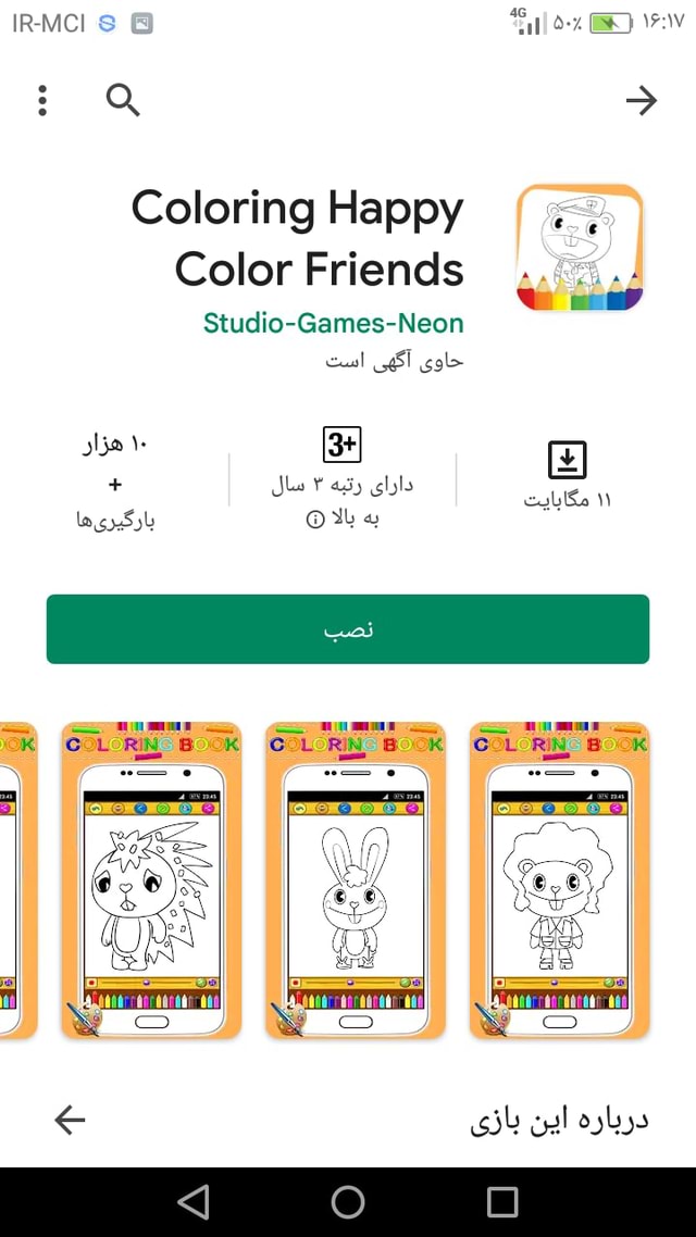 IR Coloring Happy Color Friends Studio-Games-Neon Owe gal