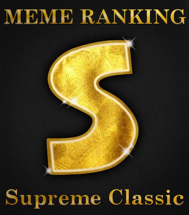 S Rank - MEME RANKING Supreme Classic - iFunny