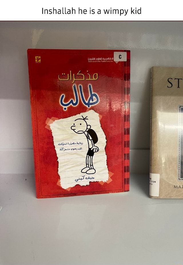 Inshallah he is a wimpy kid - iFunny