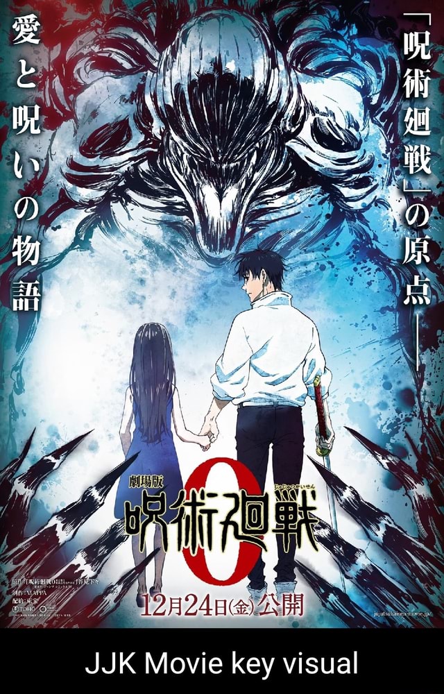 Ii AW JJK Movie key visual - iFunny