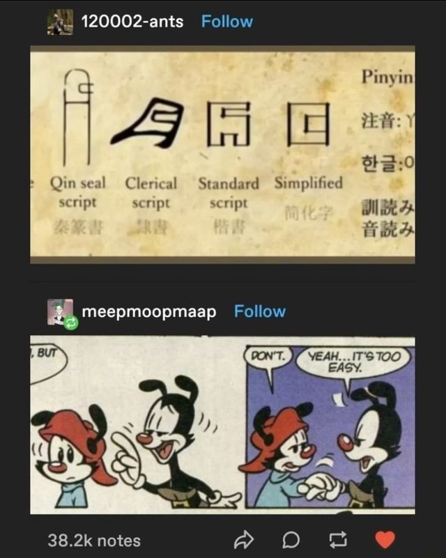 Pinyin 120002-ants Follow Qin seal Clerical Standard Simplified II ...