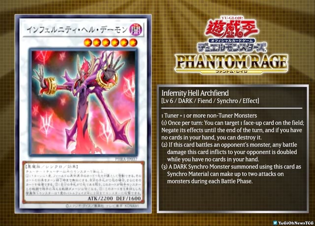 Infernity Hell Archfiend 1 Tuner 1 or more non-Tuner Monsters (1) Once ...