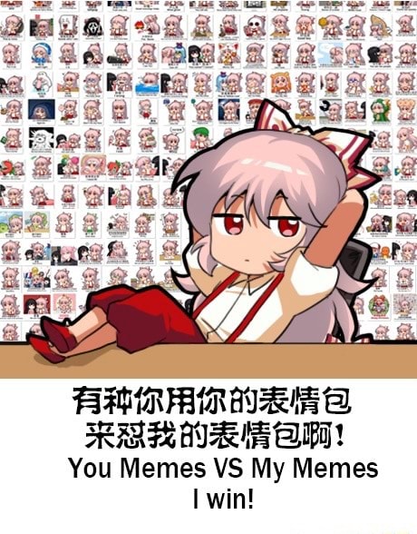 You Memes VS My Memes win! - iFunny