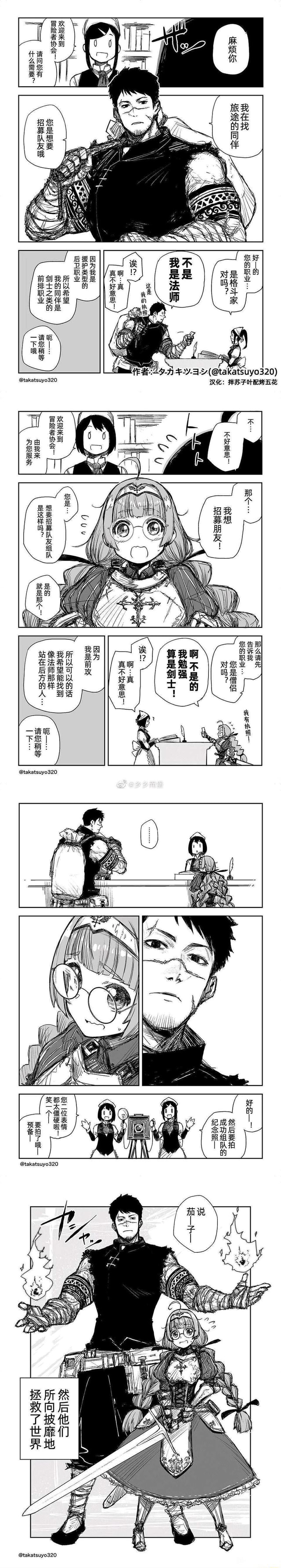 Buff Mage and Cute Swordsman - iFunny