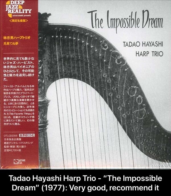 Ry he Dean TADAO HAYASHI HARP TRIO Tadao Hayashi Harp Trio - "The ...
