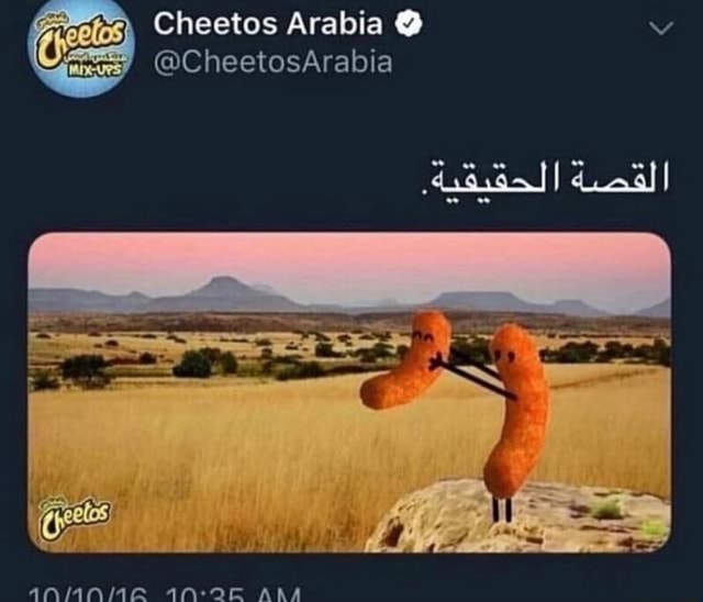 Cheetos Arabia º @CheetosArabia - iFunny