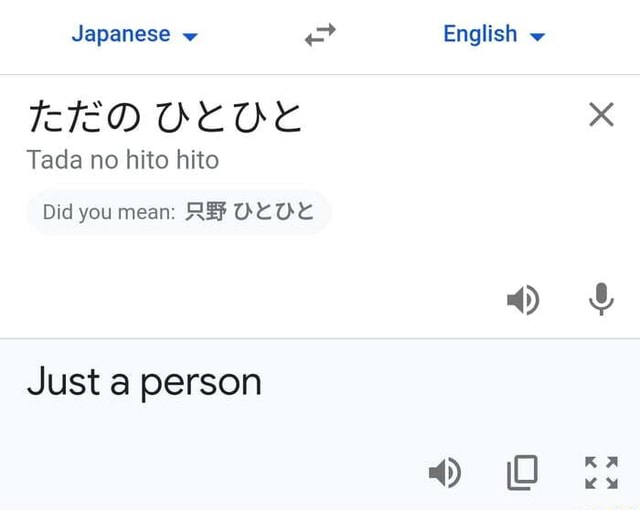 Japanese IED OS Tada no hite hito Did you mean: RE Just person English ...