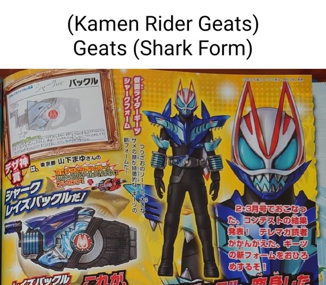 (Kamen Rider Geats) Geats (Shark Form) I\ \ Sr US - iFunny