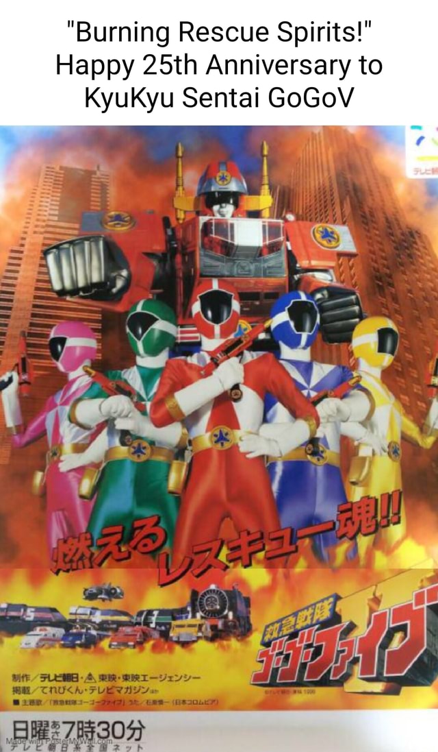 "Burning Rescue Spirits!" Happy 25th Anniversary to KyukKyu Sentai ...
