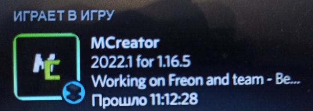 MCreator II 202211 for 116.5 Working on Freon and team - Be_ - iFunny