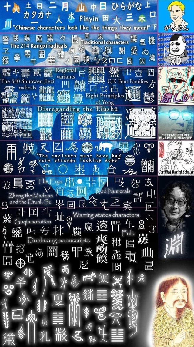 AIAF Pinyin = "Chinese characters look like the thinc they) they they ...