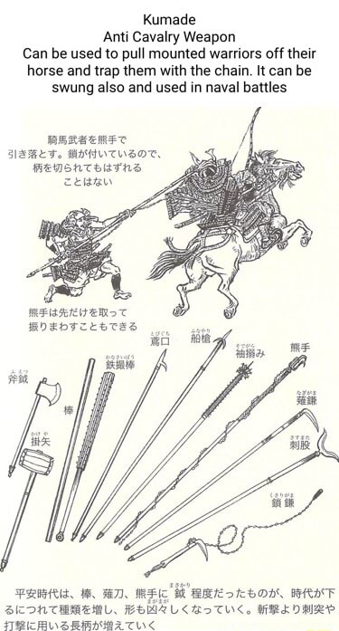 Kumade Anti Cavalry Weapon Can be used to pull mounted warriors off their horse and trap them ...