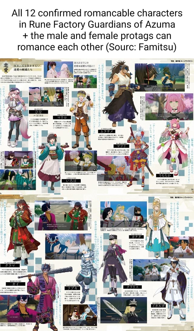 All 12 confirmed romancable characters in Rune Factory Guardians of ...