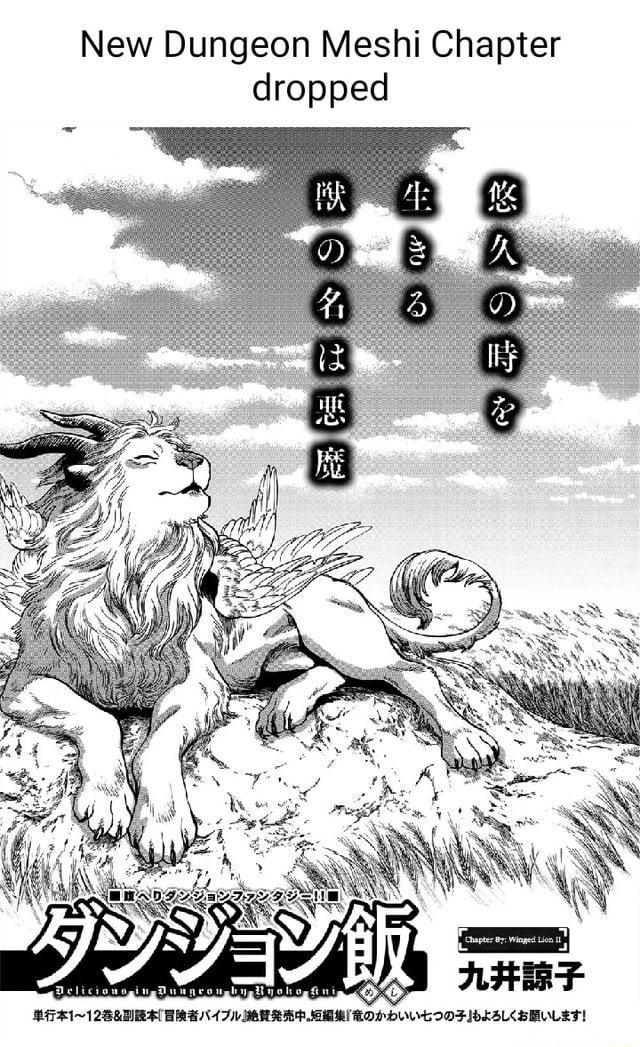 New Dungeon Meshi Chapter dropped - iFunny