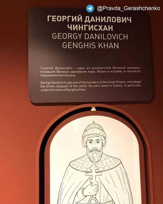 @ @Pravda_Gerashchenko TEOPrUN DAHMNOBNY 4UWHTUCXAH GEORGY DANILOVICH ...