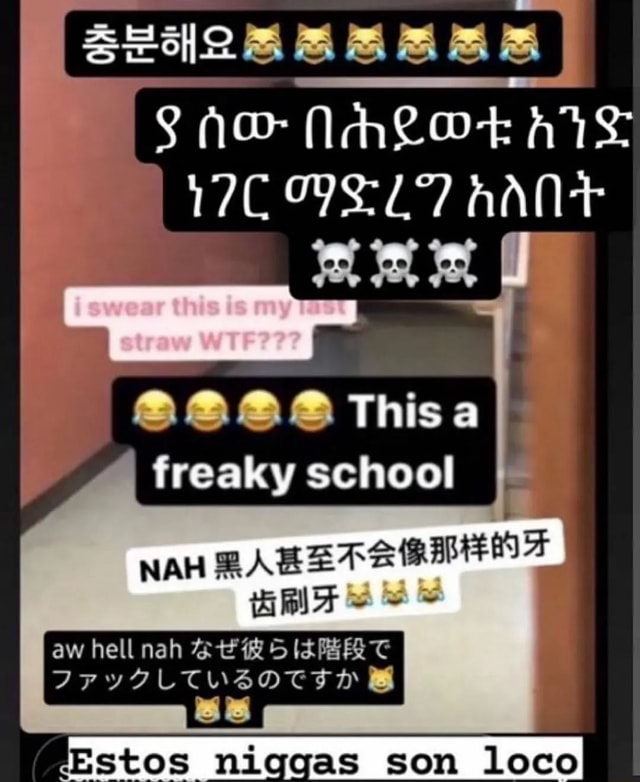 SS AIS AANT This a I freaky school aw nell nah 5 - iFunny