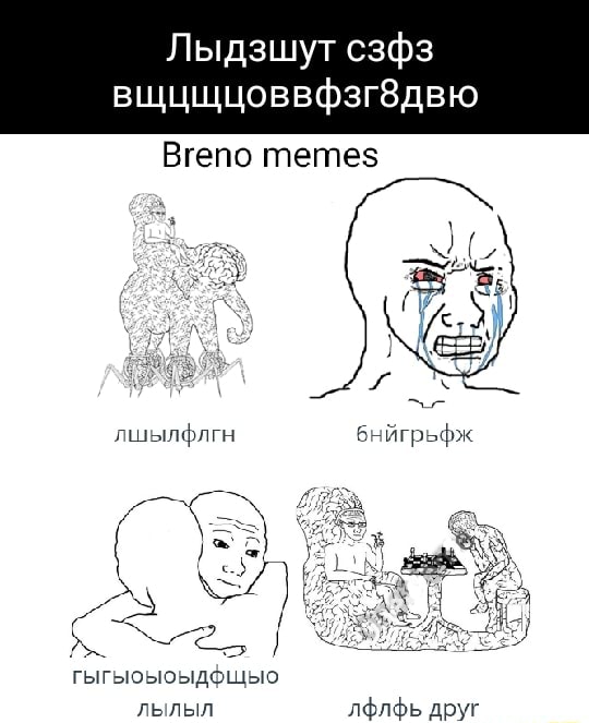 Breno memes apyr - )