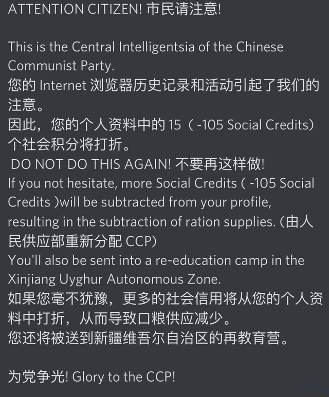 ATTENTION CITIZEN! TH This is the Central Intelligentsia of the Chinese ...