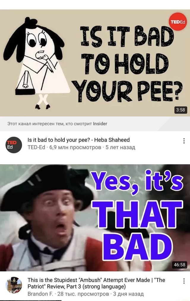 ISIT BAD" TO HOLD YOUR PEE? STOT KaHan MHTepeceH TeM, KTO CMoTpMT ...