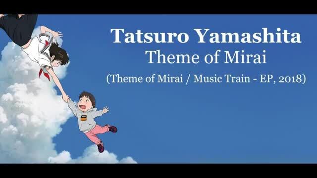 Tatsuro Yamashita Theme of Mirai (Theme of Mirai / Music Train - EP, 2018) - )