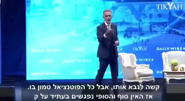 JORDAN PETERSON GROVELING TO JEWS IN ISRAEL - TE= a AR IOM TR - iFunny