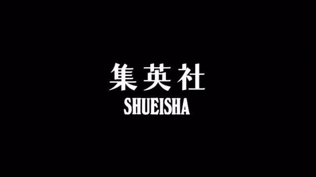 Se Ht SHUEISHA - iFunny