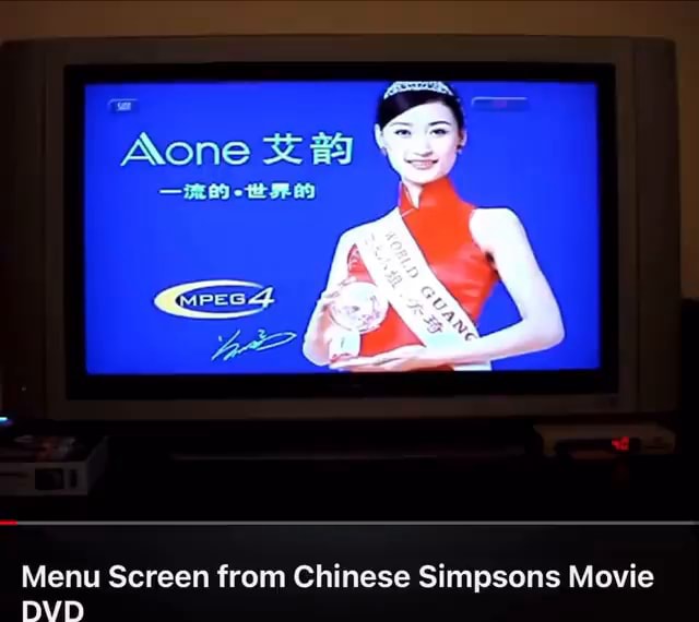 Aone - TE AD Menu Screen from Chinese Simpsons Movie DVD - iFunny