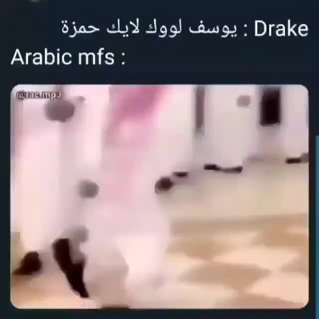 Drake Arabic mfs : - iFunny